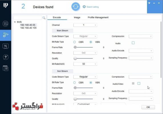 فراگستر الکترونیک - نرم افزار Config Tool داهوا